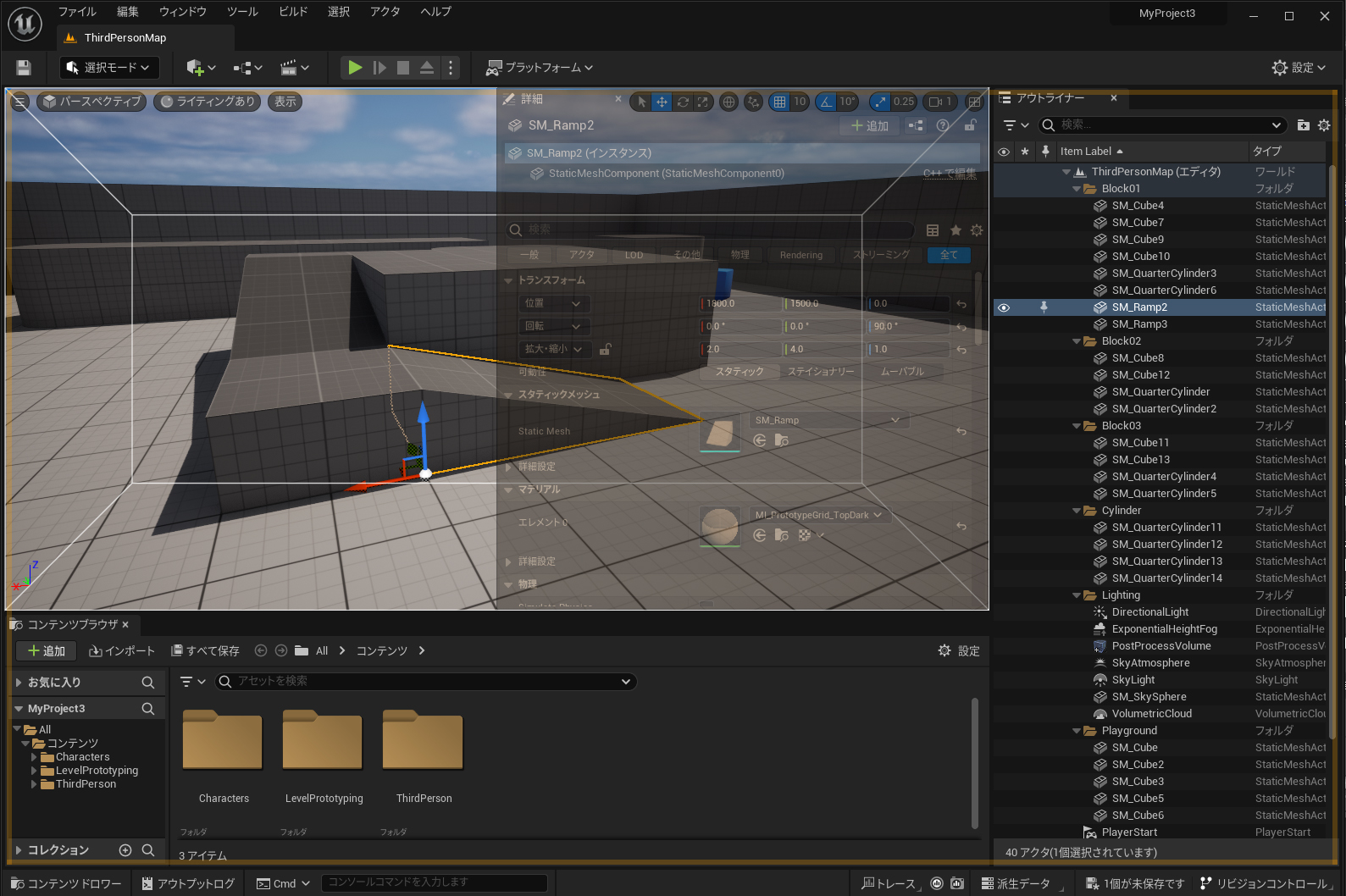 【UnrealEngine5】 超初級者のための操作・画面説明編 - カルハネ備忘録